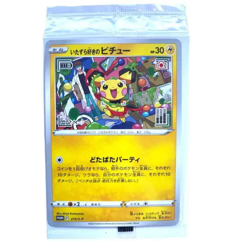 Prankster Pichu 214/S-P Pokemon Promo Japanisch Japanese